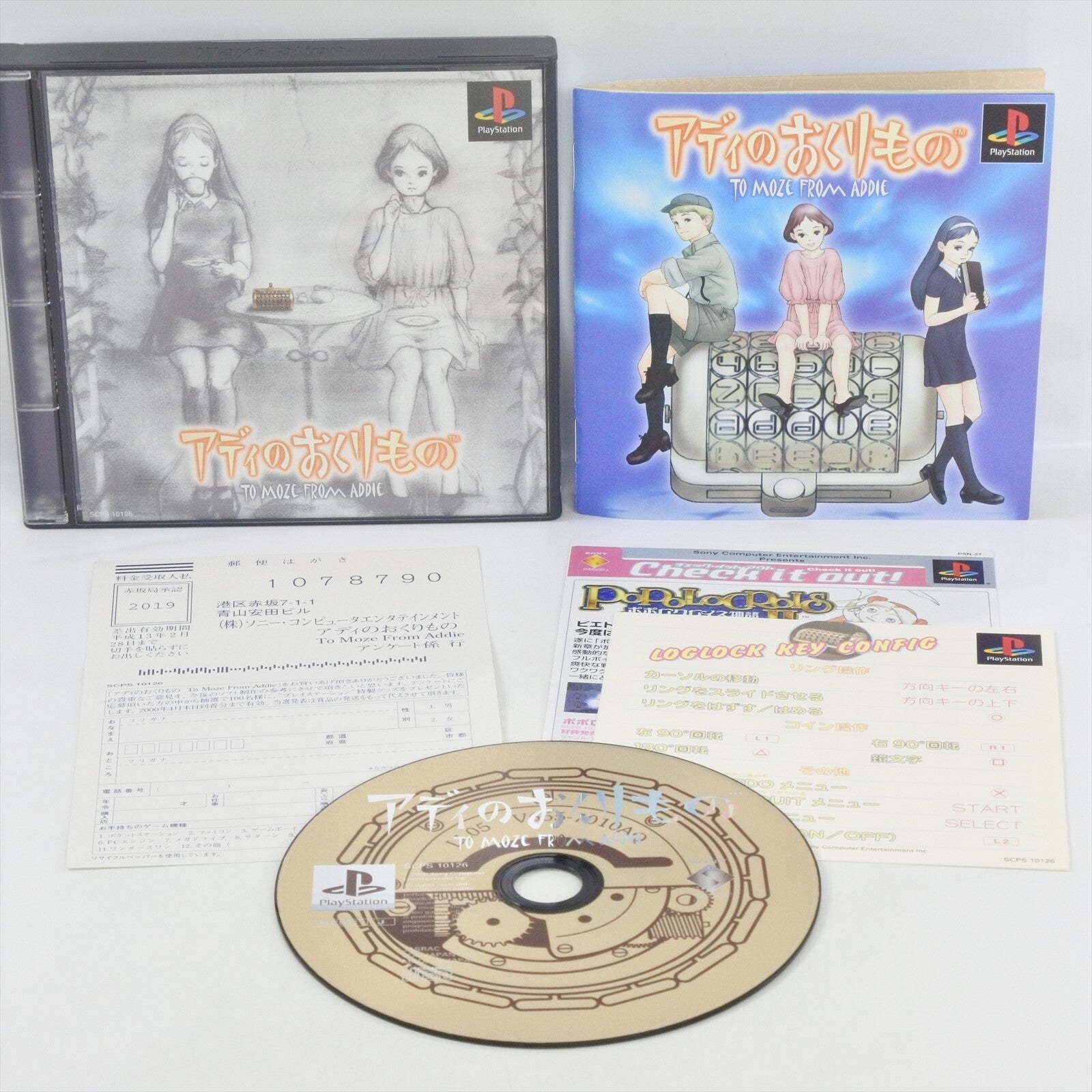ADDIE NO OKURIMONO To Moze from Addie PS1 Playstation For JP System 20 ...