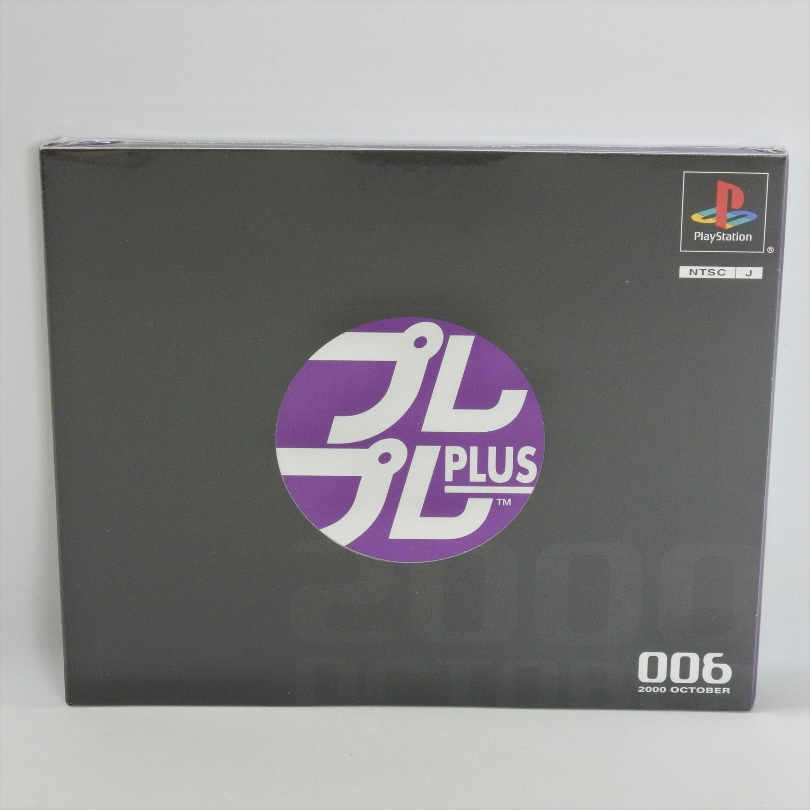 PURE PURE PLUS 006 2000 OCTOBER Brand NEW PS1 Playstation For JP Syste ...