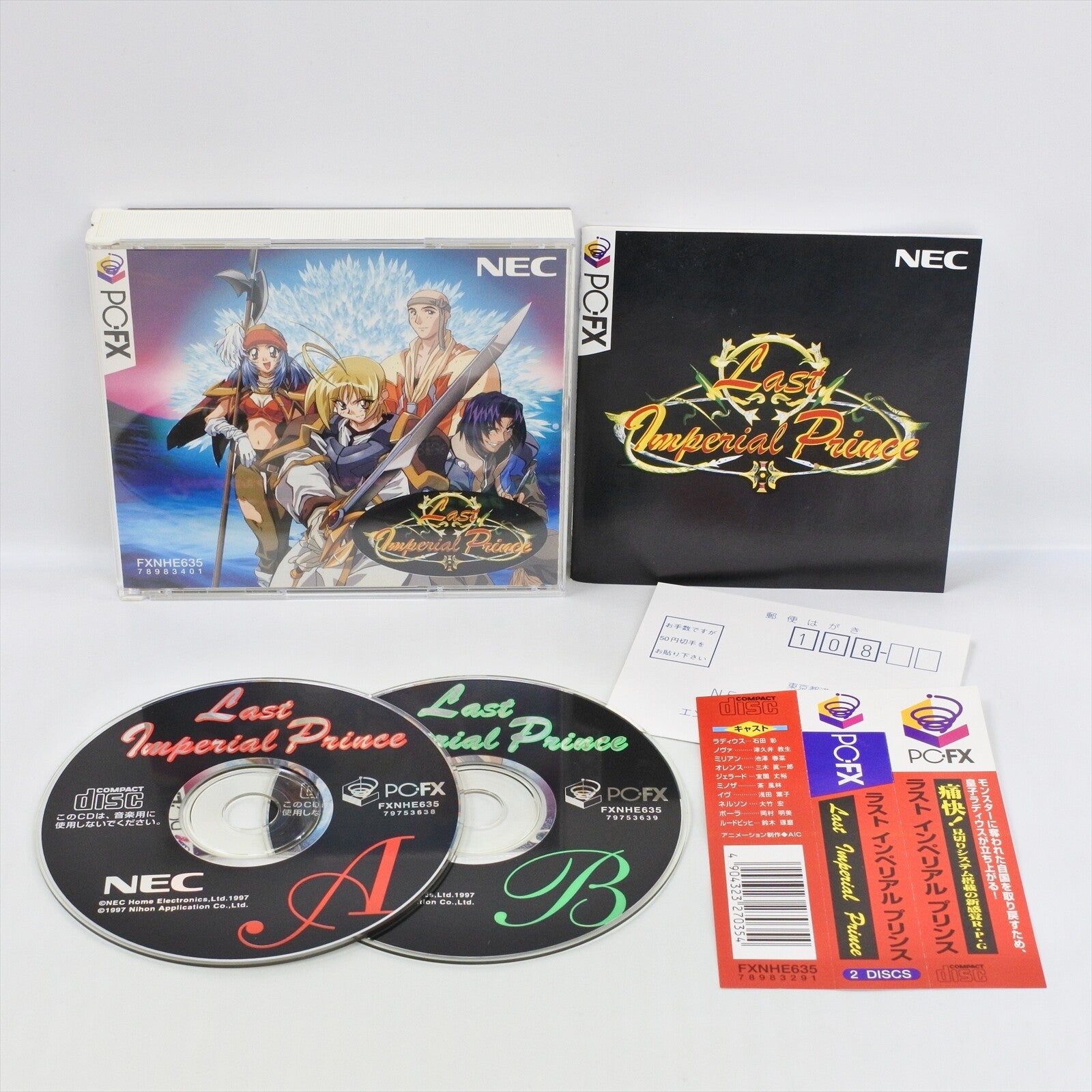 PC FX LAST IMPERIAL PRINCE Spine * 2517 pf – Game of Japan