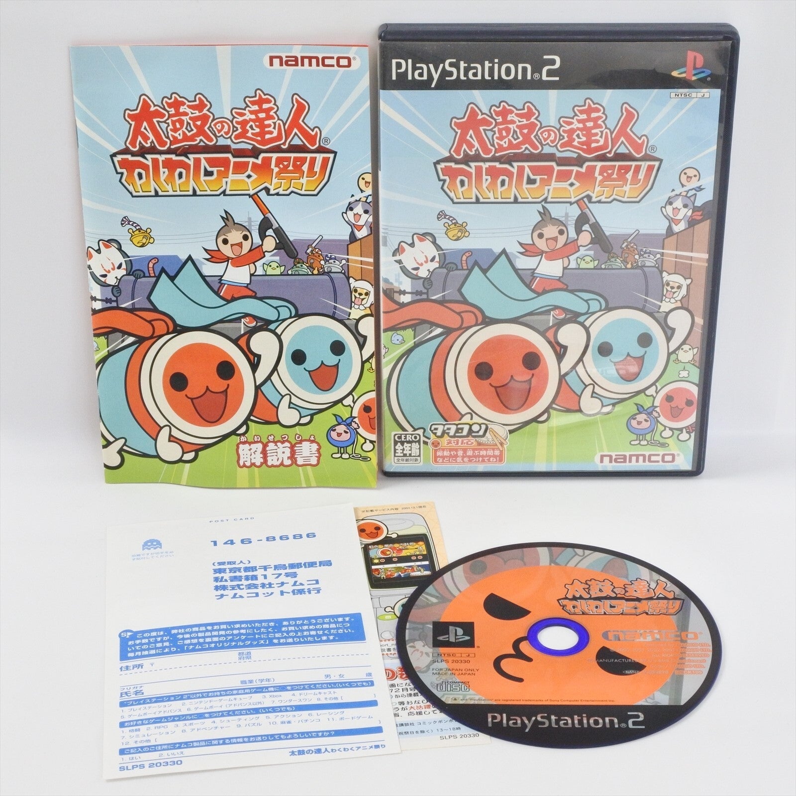 TAIKO NO TATSUJIN Waku Waku Anime Matsuri PS2 Playstation 2 For JP 214 ...